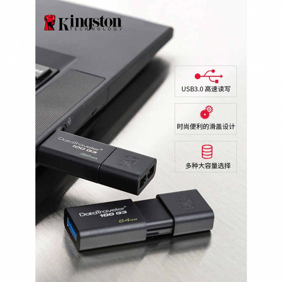 金士顿（Kingston）32GB USB3.0 U盘 DT100G3 黑色 滑盖设计 时尚便利-广州办公车，广州文具，最大的广州文具网，最好的广州文具批发网（广州办公车文具广州办公车 ...